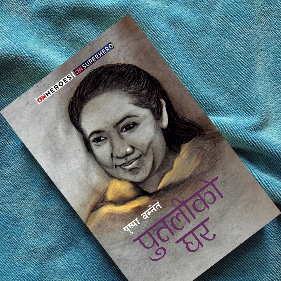 Radha Novel